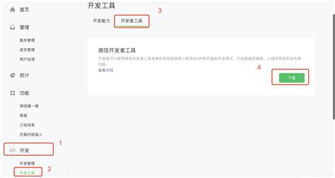 【微信小程序】一创建项目与前端编写微信小程序项目设想怎么写 Csdn博客