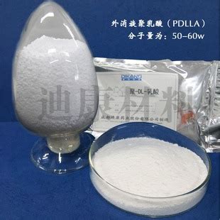 分子量为50 60万植入医疗器械可降解聚乳酸PDLLA 阿里巴巴