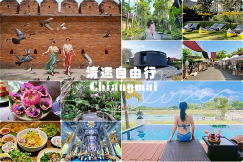 泰國清邁｜清邁自由行．清邁6天5夜行程規劃懶人包，美食、景點、住宿總整理 飛天璇的口袋