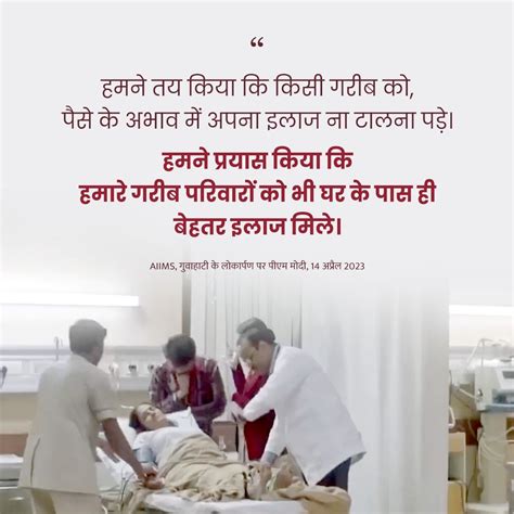 Ministry of Health on Twitter RT PMOIndia हमर सरकर म नत नयत और नषठ कस