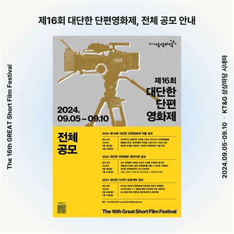 Linkedin 양준영 페이지 상상마당시네마 Ktng상상마당시네마 대단한단편영화제 제16회대단한단편영화제 키노라이츠