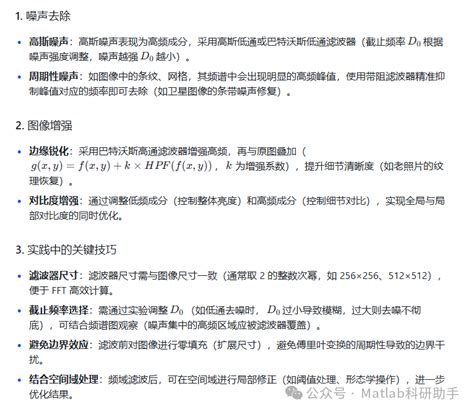 【图像处理】频域中的傅里叶变换和滤波附matlab代码滤波器的傅立叶变换 Csdn博客