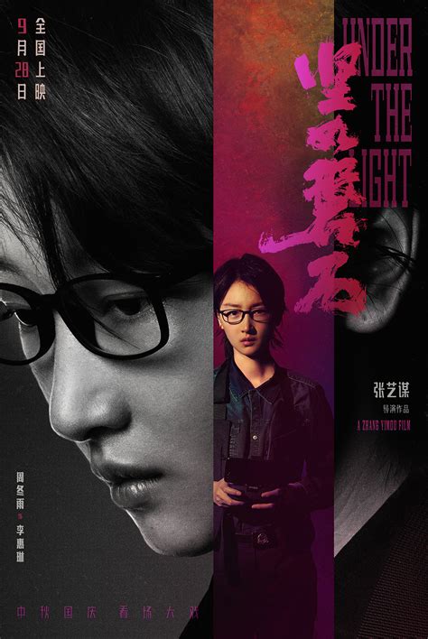 国庆档电影《坚如磐石》角色海报曝光 雷佳音张国立于和伟眼神交锋棋局混沌输赢难测 资讯 光线易视