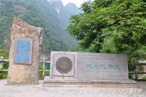 荔波大小七孔想喜欢你可真是件不容易的事情 知乎