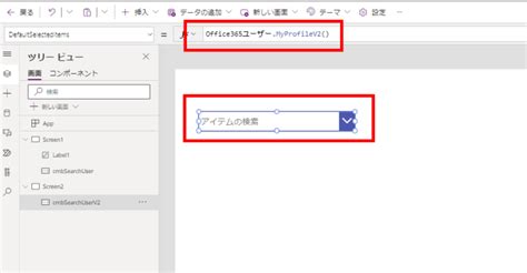 Power Apps How To List Office365 Users Connector In A Combobox And How To Set Default Values