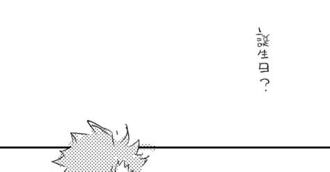 クロ月 黒尾誕的なクロ月妄想 裏tanのマンガ 腐向けhq 腐向けhq1000users入り Pixiv