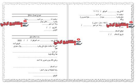 16 نموذج ايصال ايجار دفع، استلام جاهز للطباعة Pdf وdoc وword للتنزيل