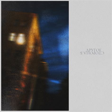 Никогда ни с кем Youtube Music