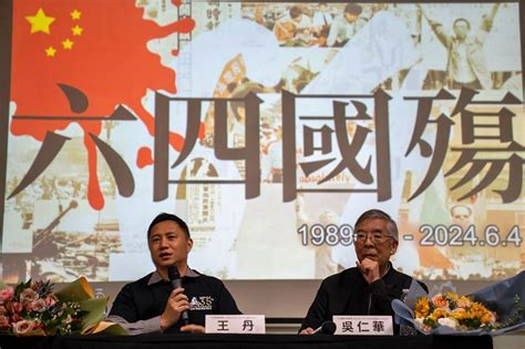 新世纪 Newcenturynet 王丹：「說說1989年的那些事兒」