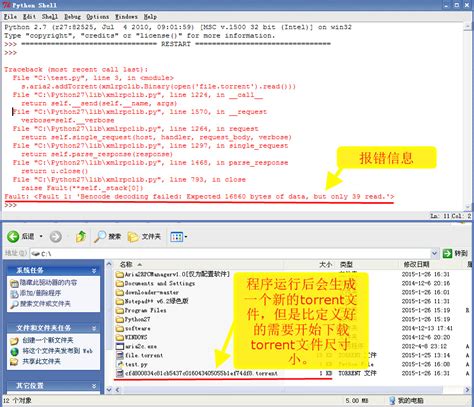 运行aria2官方的xmlrpc实例报错 CSDN社区