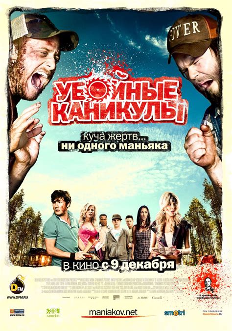 Tucker And Dale Vs Evil 1 Of 8 Extra Large Movie Poster Image Imp