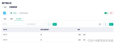 Windows系统下本地mqtt服务器搭建（保姆级教程）mqtt Windows Csdn博客