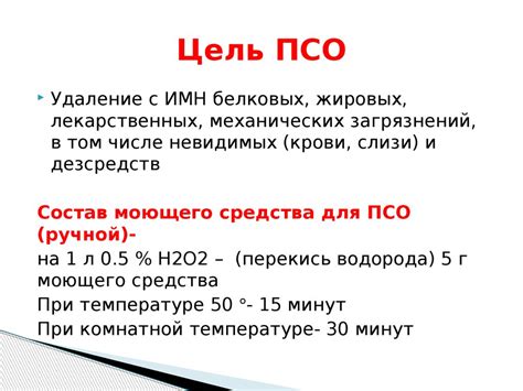 Этапы обработки инструментария Предстерилизационная очистка и стерилизация Упаковка контроль