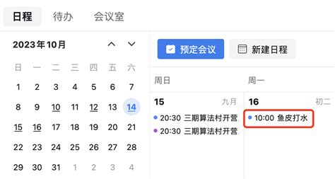 开发企业微信群机器人，实现定时提醒开发企业微信群机器人实现定时提醒 Csdn博客