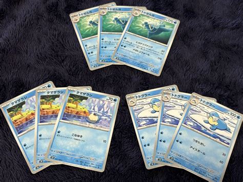 ポケモンカード タマザラシ トドグラー トドゼルガ 進化ライン 超電ブレイカー メルカリ