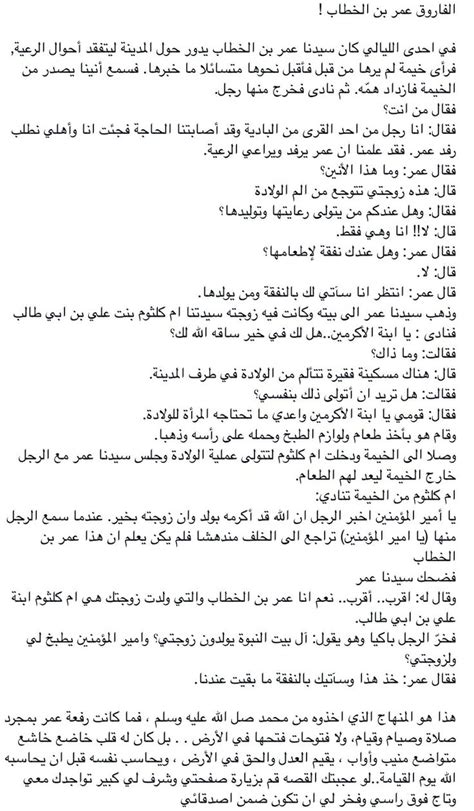 سيدنا عمر بن الخطاب عليه السلام Words Photo Quotes Quotes