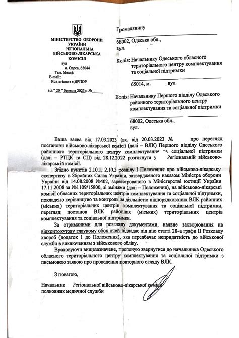 Військовий юрист адвокат Одеса Швидка юридична консультація Відповімо протягом 5 хвилин