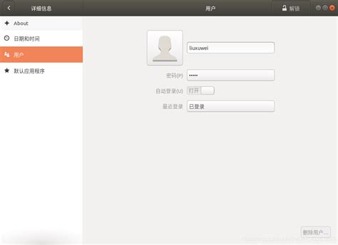 Ubuntu 1804更改用户名ubuntu1804修改用户名 Csdn博客