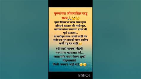 काही बायका नवरयाना नेहमी म्हनतात की तुम्ही काय केलय माझ्या साठी 😂