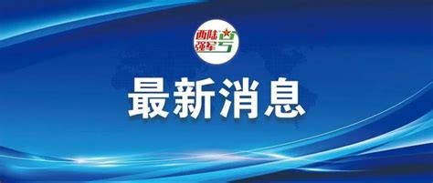 中印第十五轮军长级会谈联合新闻稿 知乎