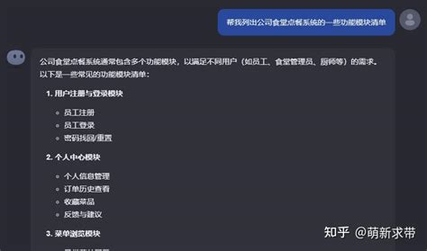 Kimi 甘特图 知乎