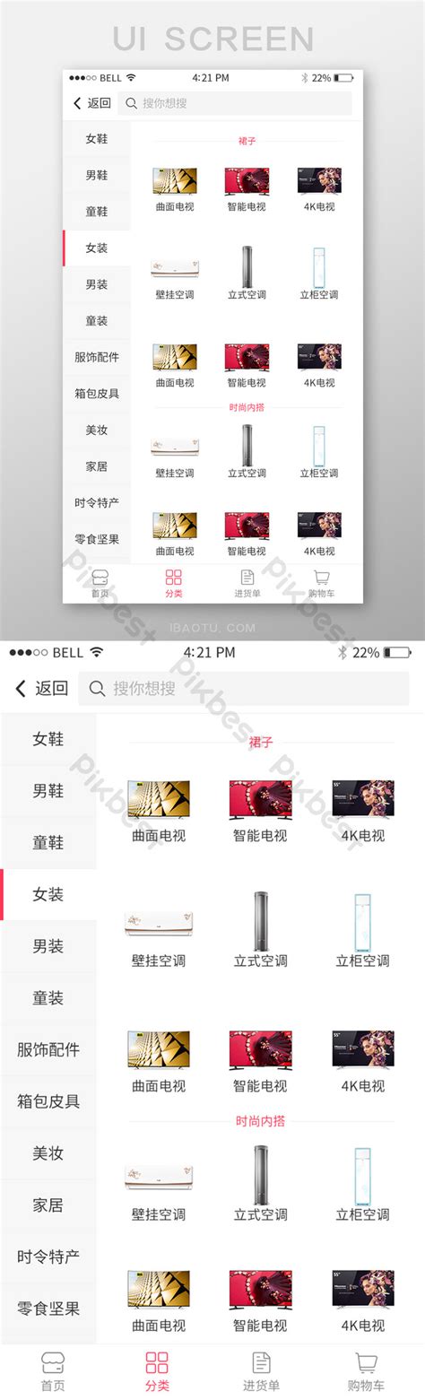 Mobile APP Product List Interface UI PSD Free Download Pikbest