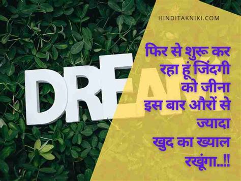 250 मोटिवेशनल शायरी इन हिंदी Motivational Shayari In Hindi Hinditakniki