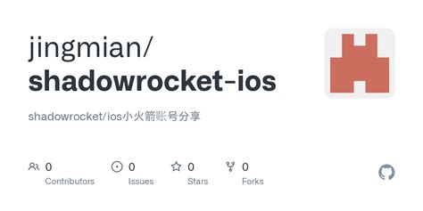 GitHub jingmian shadowrocket ios shadowrocket ios小火箭账号分享