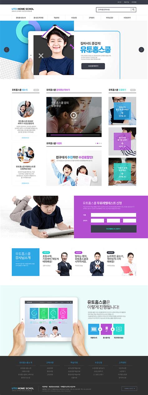 유토이미지 교육웹템플릿 007