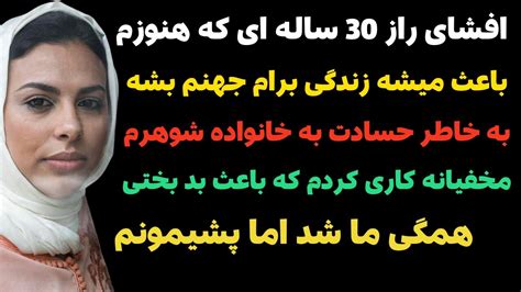 افشای راز 30 ساله ای که خواب رو ازم گرفته پادکستداستانداستانواقعی