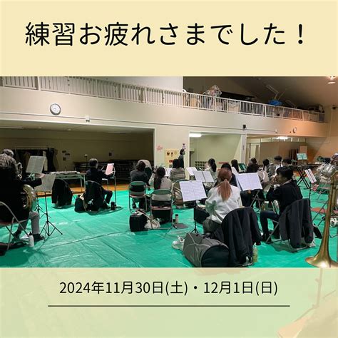 札幌市民交響吹奏楽団 練習お疲れさまでした⭐️ 今日はいつもより広めな部屋で練習でした！ エキストラの方々にもご参加いただき、楽しい練習と