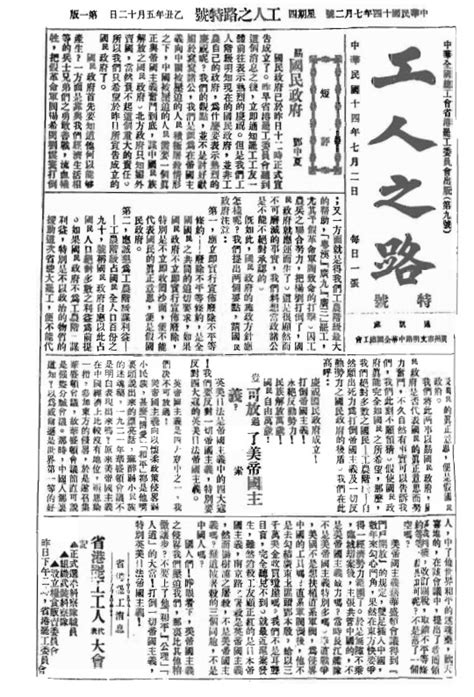 這就是你所懷念的民國 資訊咖