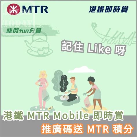 Mtr Mobile Fun Mtr Jetso Today
