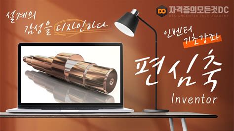 일반기계기사 실기 『편심축』 📌직접 편집📌기능 사용 Tip 전산응용기계제도기능사기계설계산업기사 Youtube