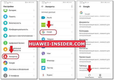 Как восстановить удаленные контакты в телефоне Хонор и Хуавей