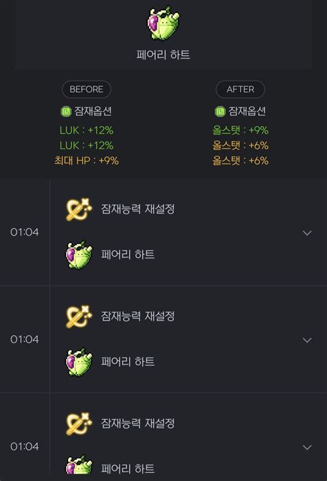 올올올 처음봄 메이플스토리 에펨코리아