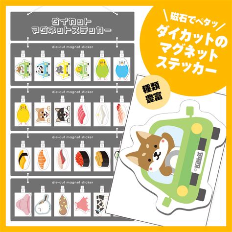 薄型ダイカットマグネットステッカー【黒柴 にこにこ 顔のみ】室内用【ゆうパケット配送選択可能】 デコレーションマグネット薄型ダイカット