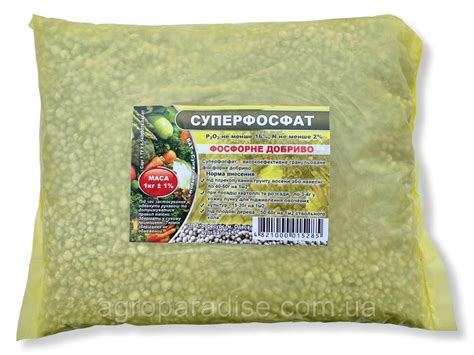 Добриво Суперфосфат 1кг КИЛО купити за найкращою ціною в Одесі від