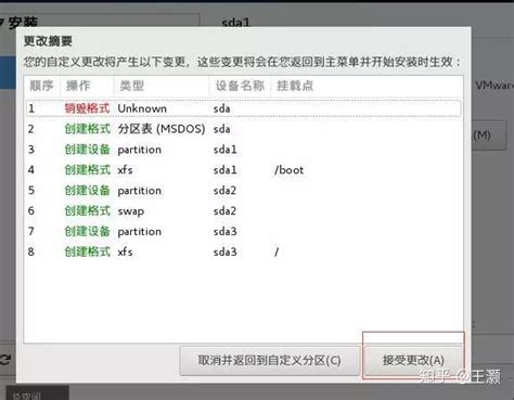 Linux系统安装及网络配置 知乎