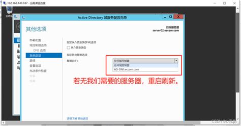 Ad域高可用切换ad域主备切换问题 Csdn博客