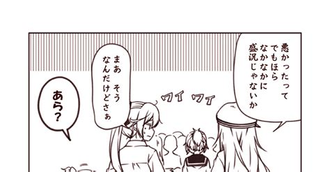 艦これ 艦これ2コマ劇場その240『冬の秋雲』 こうじのマンガ 艦隊これくしょん 秋雲響夕張 夕張メロンブックス Pixiv