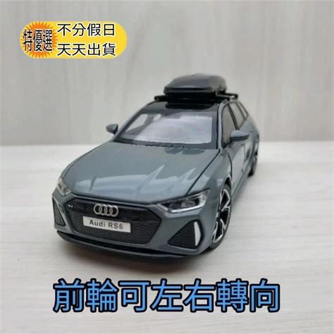 宅米吉 全新盒裝現貨~132 ~奧迪 Audi Rs6 前輪可轉向 灰色 合金 模型車 聲光車 玩具 兒童 禮物 收藏 蝦皮購物