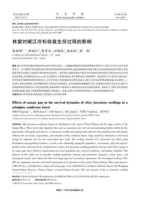 Pdf Effects Of Canopy Gap On The Survival Dynamics Of Abies Faxoniana
