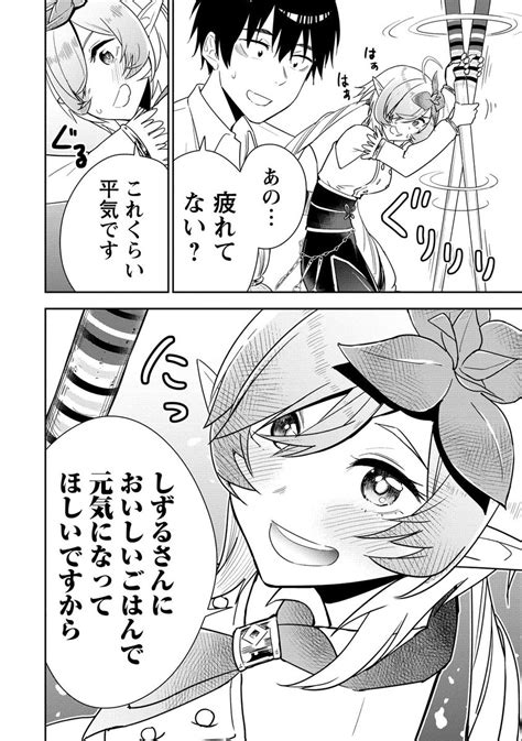 「疲れた夜にこびとさんが体を張ってゴハンを作ってくれる話614 」漫画家 大竹利朋の漫画