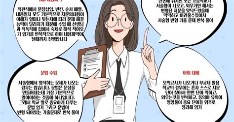 아이들 수업자료 최민지 숨고 숨은고수