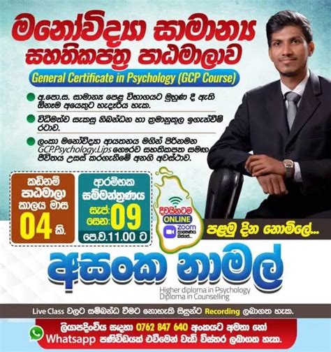 General Certificate In Psychology GCP Course