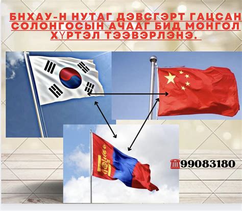 Эрээн Улаанбаатар ачаа тээвэр бараа захиалга