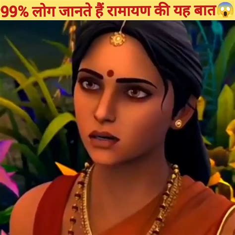 99 लोग जानते हैं रामायण की यह बात🤔 Amazing Facts 😱 Shorts