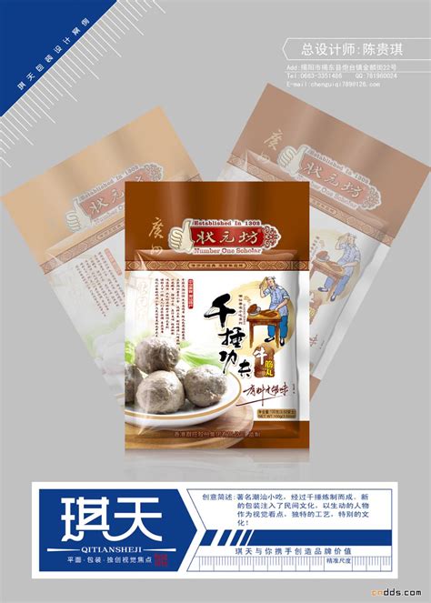 个人原创食品包装设计与结构创意包装设计欣赏包装人 全球创意包装设计网 专业礼盒包装盒设计打样定制定做生产一条龙服务公司 包装设计工具站