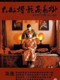Épouses et concubines Film 1991 Cinetrafic